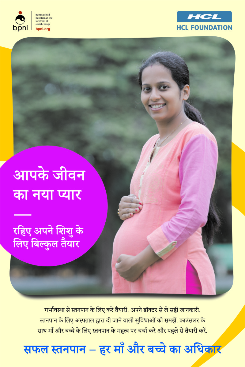 Information Material on Breastfeeding - BPNI